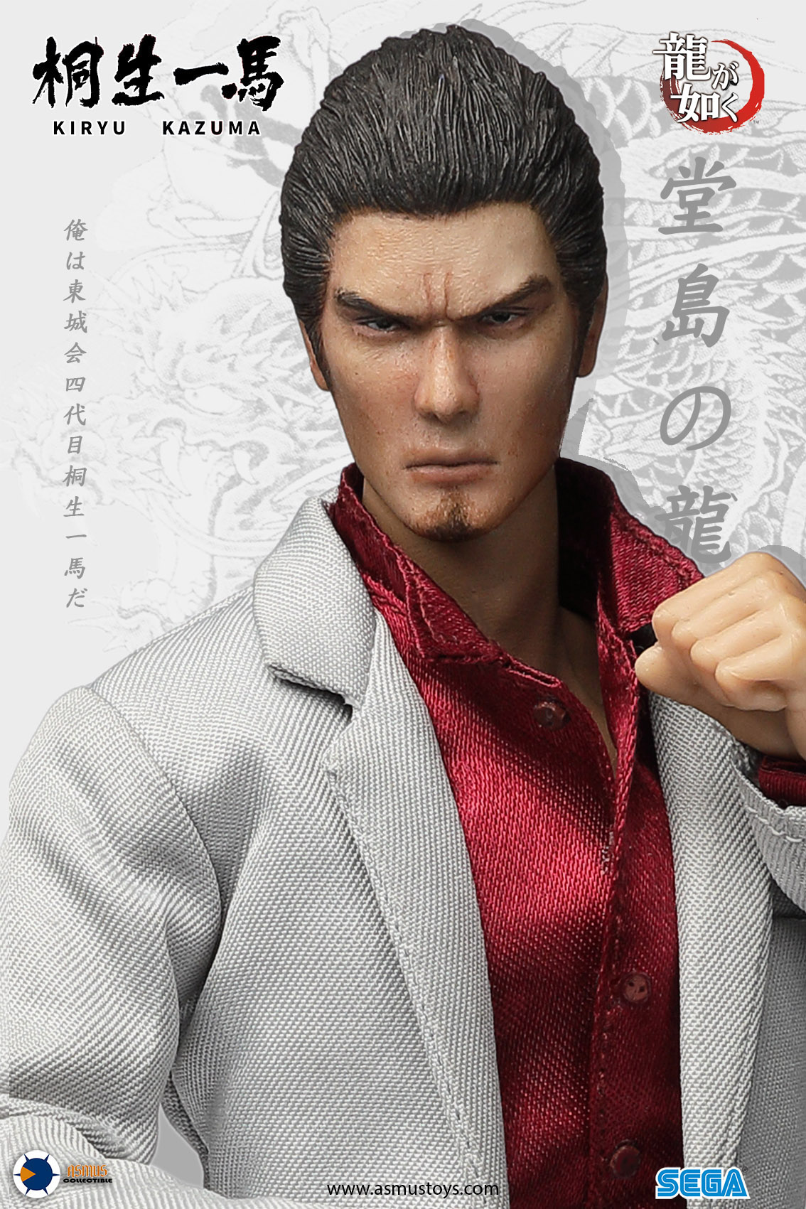 [ASM-YAKU01A] Ultimate 8" Tall Yakuza Kiryu Kazuma Figure by Asmus Toys ...
