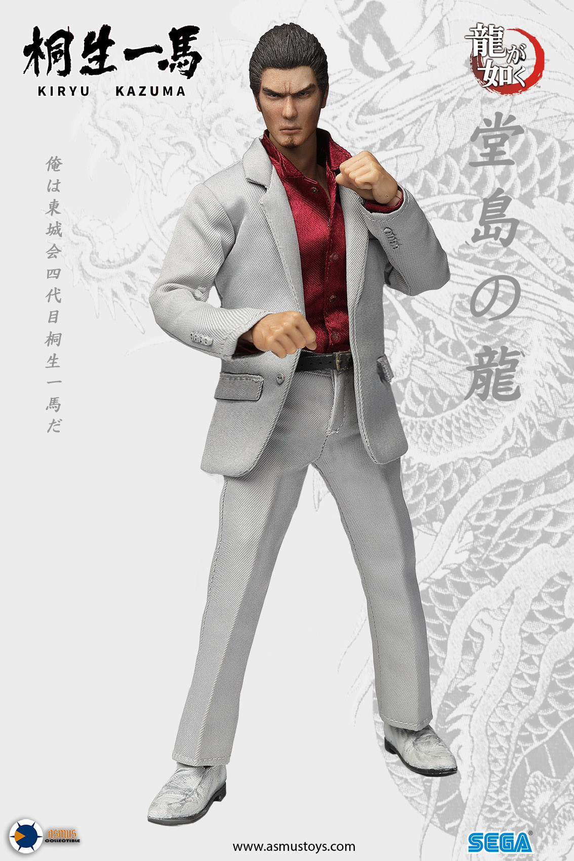[ASM-YAKU01A] Ultimate 8" Tall Yakuza Kiryu Kazuma Figure by Asmus Toys ...