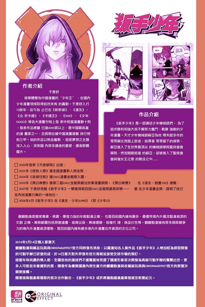 ORIGINAL EFFECT – Gaya Female Action Figure Box Set