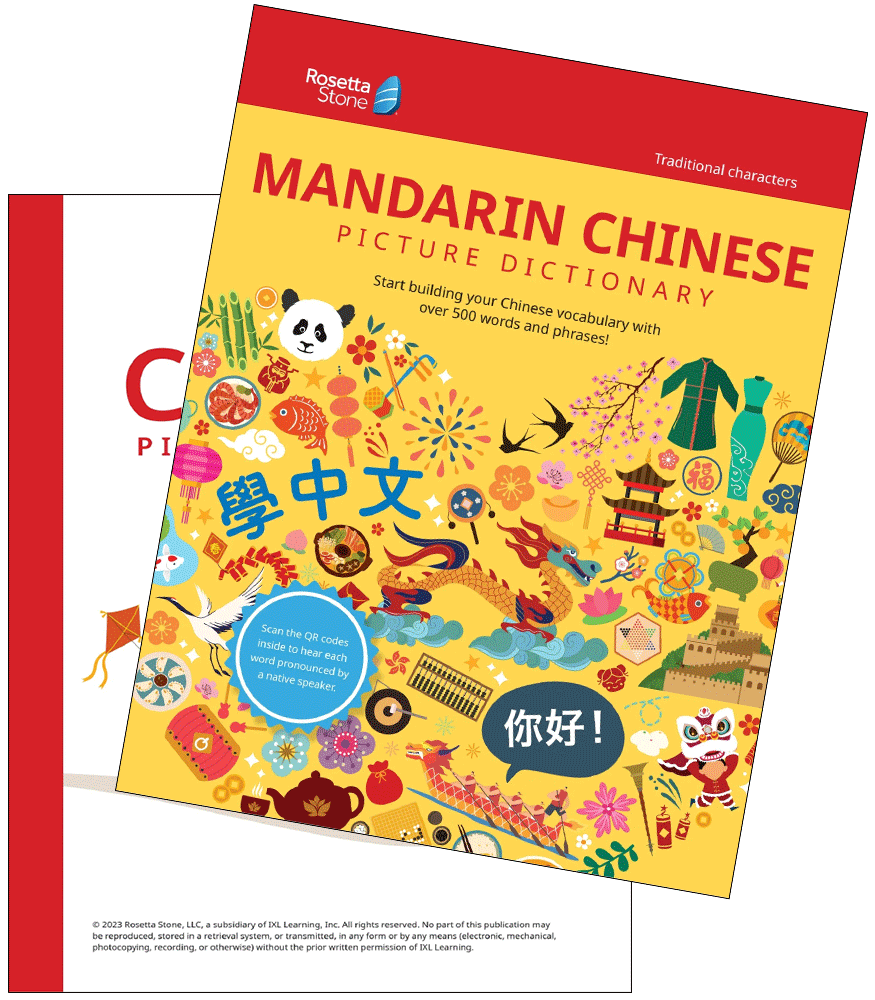 Rosette Stone Mandarin Chinese Traditional Picture Dictionary Free Sample