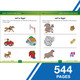 Grade K Comprehensive Curriculum of Basic Skills Workbook eBook