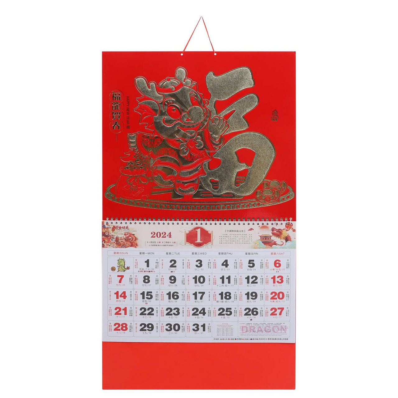 2024 Chinese Calendar 2024 Chinese Wall Lunar Calendars for Year of The ...