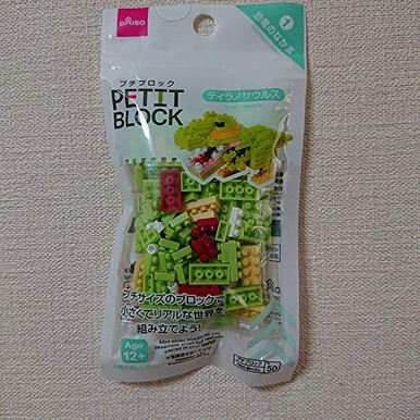 DAISO Petit Block Tyrannosaurus - Warehousesoverstock