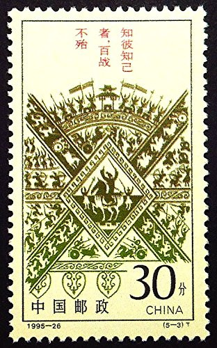 Sun Tzu and The Art of war China -Handmade Framed Postage Stamp Art ...