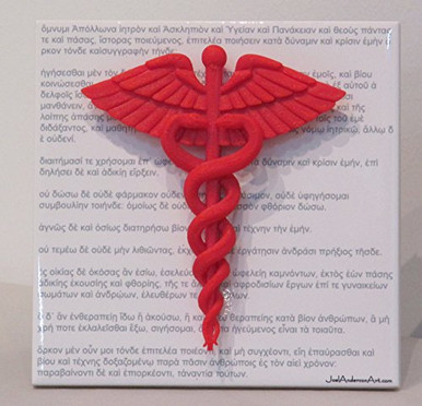 3D Medical Symbol over Original Hippocratic Oath art tile print ...
