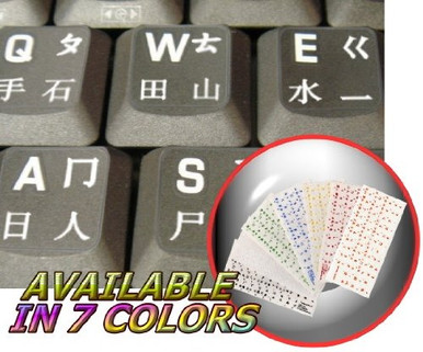 4Keyboard Chinese Keyboard Stickers Transparent Background with White ...