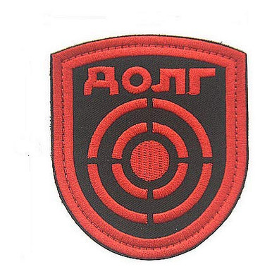 Stalker S.T.A.L.K.E.R. Factions Duty Shadow of Chernobyl Military Hook ...