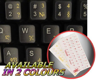 GEORGIAN KEYBOARD STICKERS WITH YELLOW LETTERING ON TRANSPARENT ...