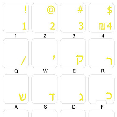 Hebrew Keyboard Stickers with Yellow Lettering ON Transparent ...