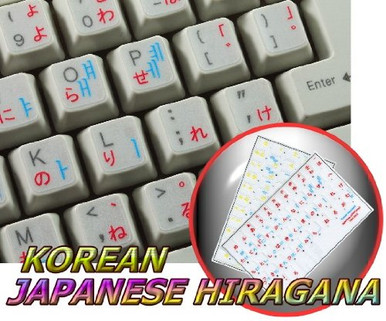 Korean - Japanese Hiragana Keyboard Decals ON Transparent Background ...