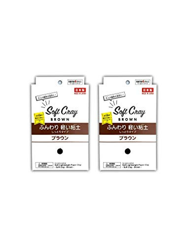 DAISO Soft Clay 2-Pack -Brown- - Warehousesoverstock