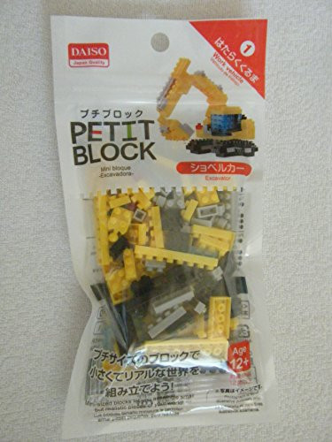 DAISO Excavator Petit Block - Warehousesoverstock