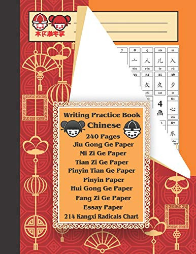 Writing Practice Book Chinese 240 Pages- Chinese character writing ...