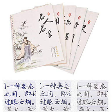 Wandisy July Summer Gifts Chinese Character Calligraphy Copybook ...