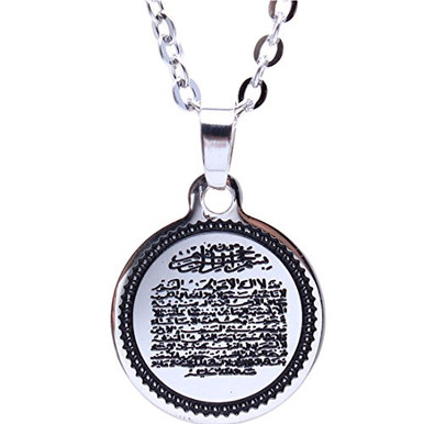 Round Silver Pt Ayatul Kursi Quran Surah Necklace Islamic Islam Muslim ...