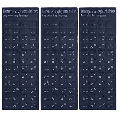 3 Pack Hebrew Keyboard Stickers, Black Background with White Lettering ...