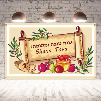 Rosh Hashanah Backdrop for Photography Shana Tova Banner Rosh Hashanah ...