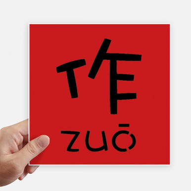 Chinese Death China Character Sticker Tags Wall Picture Laptop Decal ...