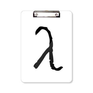 Greek Alphabet Lambda Black Silhouette Clipboard Folder Writing Pad ...