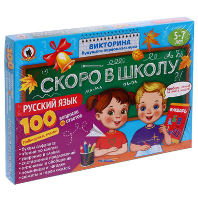 Learn Russian Alphabet Flash Cards Quiz - Russian Language Learning ...