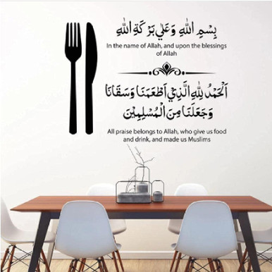 JIAOJIA Fashion Islamic Wall Stickers Eating Dua Calligraphy Decals ...