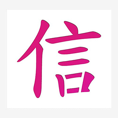 Faith Kanji Symbol Stencil Reusable Sturdy Flexible Transparent 11 x 12 ...