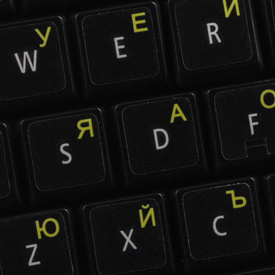 Bulgarian Keyboard Labels ON Transparent Background with Yellow ...