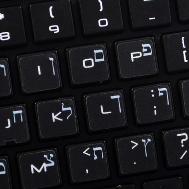 Hebrew Keyboard Decals with White Lettering ON Transparent Background ...