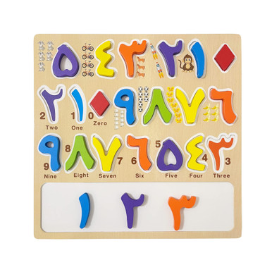 Arabic Numbers Wooden Puzzles for Toddlers, Learn Arabic Numbers for ...