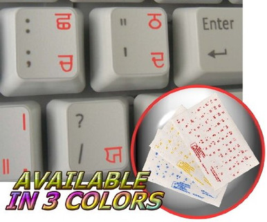 Punjabi Keyboard Labels Layout ON Transparent Background with Blue, RED ...