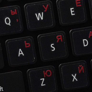 Bulgarian Keyboard Labels Layout ON Transparent Background with Blue ...
