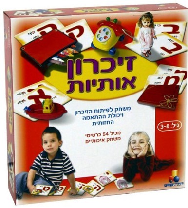 Hebrew Letters Memory Game for Kids - Warehousesoverstock
