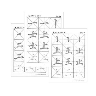 Tianjintang A4 Chinese Calligraphy Ink Writing Sumi Tracing Xuan Paper ...