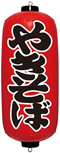 Red Japanese Chochin Lantern Balloon yakisoba ???? VAM026 Igarashi ...