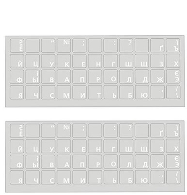 2-Pack Russian White Keyboard Stickers Cyrillic for MacBook Pro Desktop ...