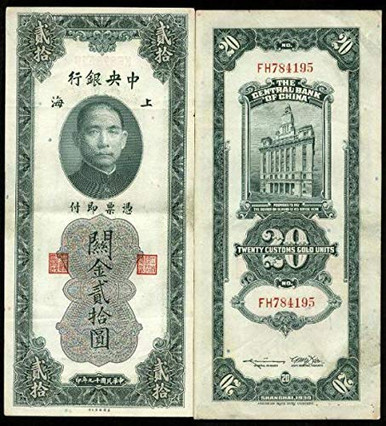 Ancient Banknotes - The Vertical Banknote 1930 - Warehousesoverstock