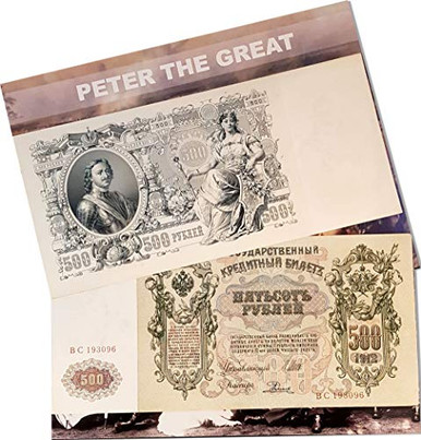 Ancient Banknotes - The Biggest Banknotes in The World 1912- Russian ...