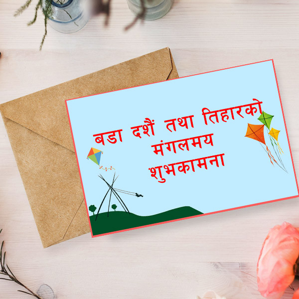 बडा दशैंको शुभकामना 2082 Customized Greeting Card and Logo Printed Gift ...