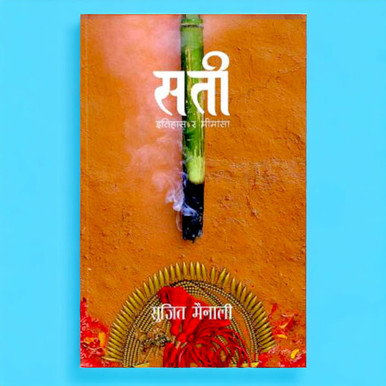 Sati. Itihas Ra Mimamsa By Sujit Mainali Nepali Books Gift to Nepal ...