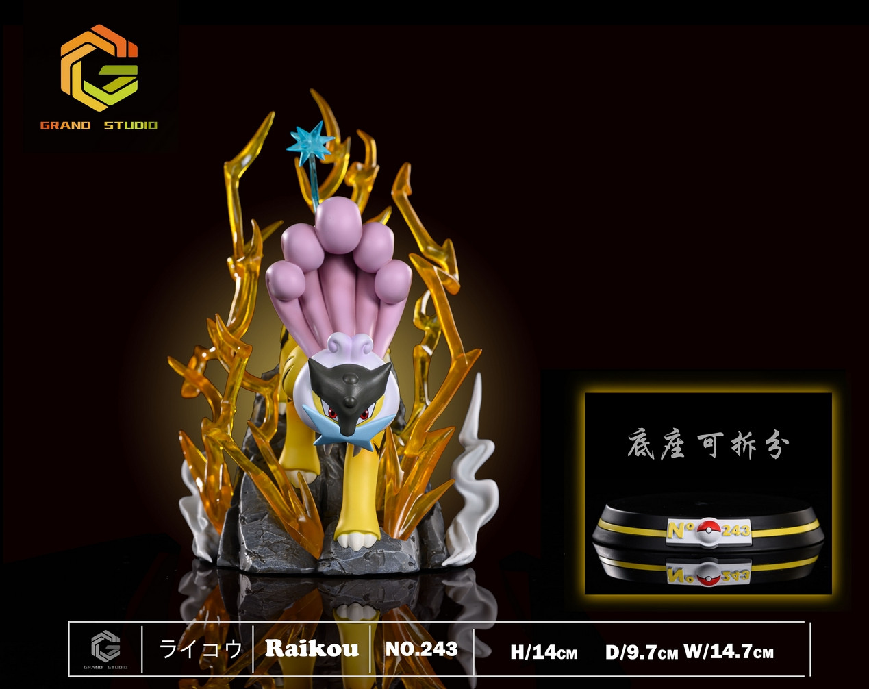 * Pre-order * Grand Studio Pokémon Raikou Resin Statue - Bucket&Shovel