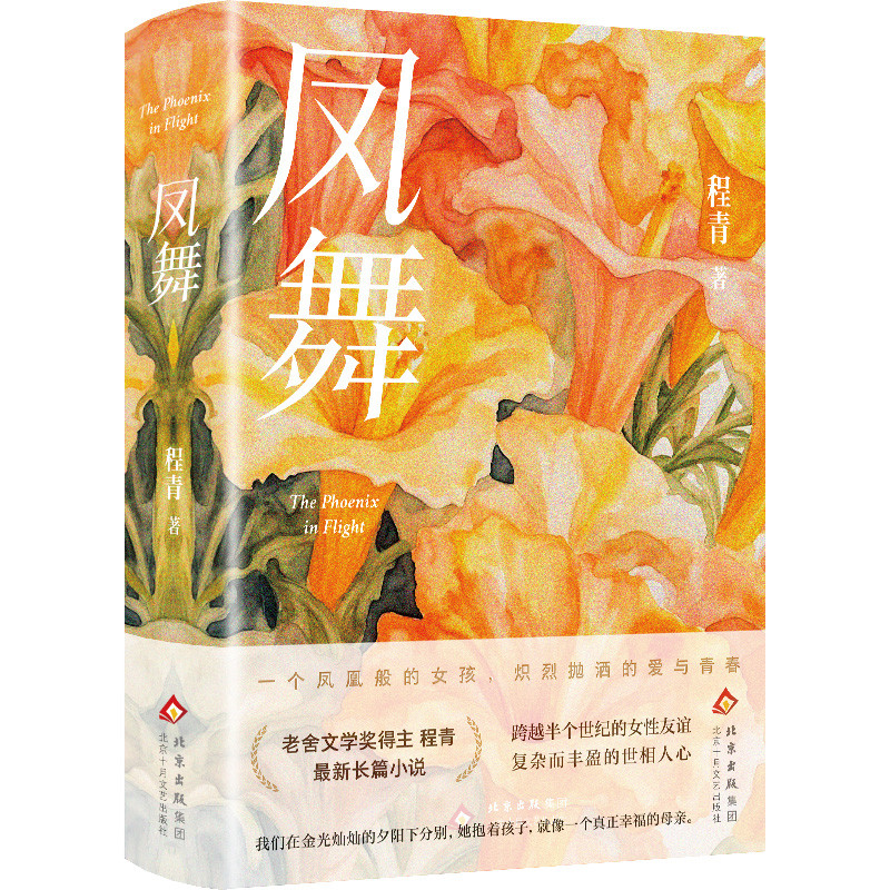 Phoenix seeds/凤凰籽