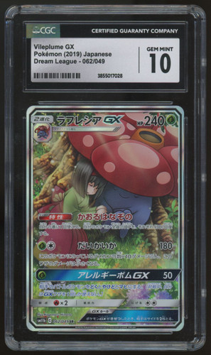 2019 Pokemon Vileplume GX Dream League Japanese Full Art #062 CGC 10 - Legends Fan Shop