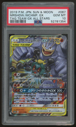 2019 Pokemon Marshadow & Machamp GX Tag Team All Stars #067 PSA 10 ...