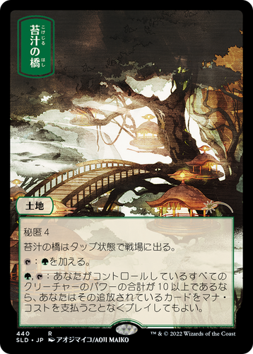 Mosswort Bridge (SLD-440) - Secret Lair Drop - Game Nerdz