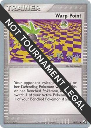 Warp Point - 2006 (Hiroki Yano) 93 - World Championship Decks - Game Nerdz