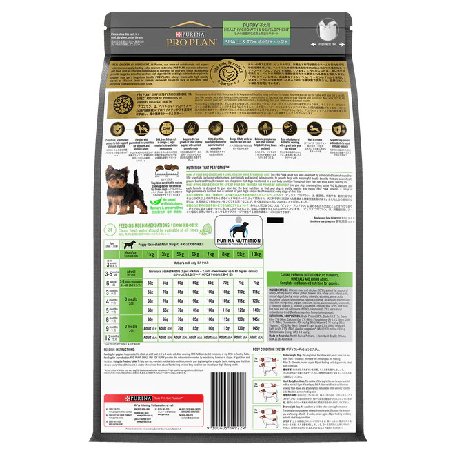 Pro Plan Puppy Small & Toy Breed Chicken Dry Dog Food