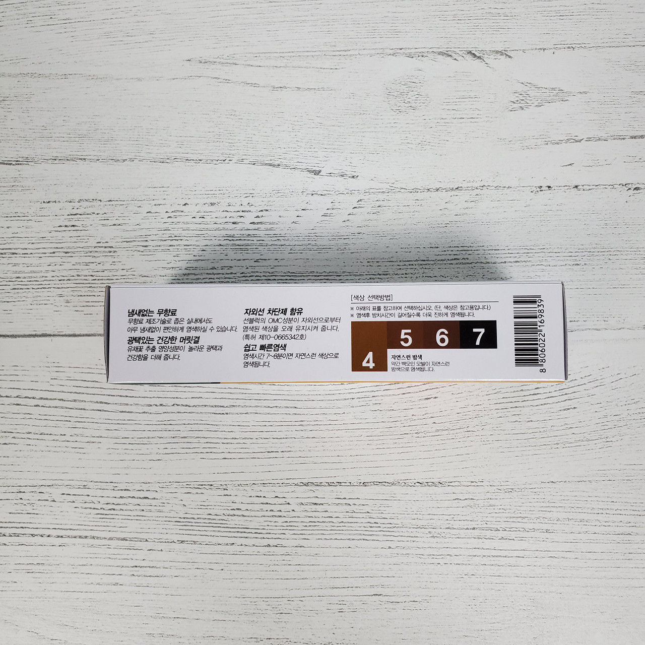 Seven-Eight Hair Color - Bon Cosmetics