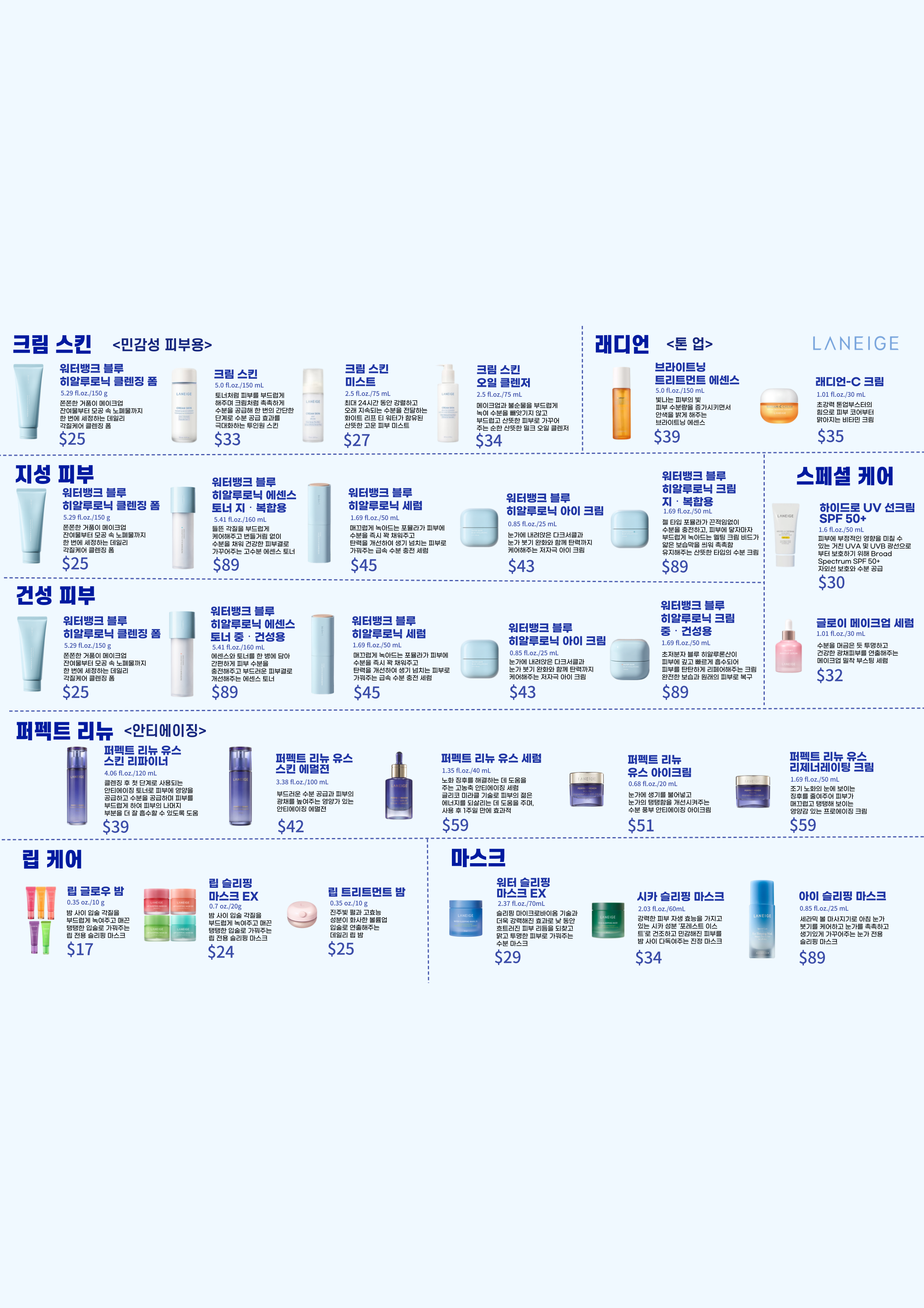 Laneige Korean Brochure