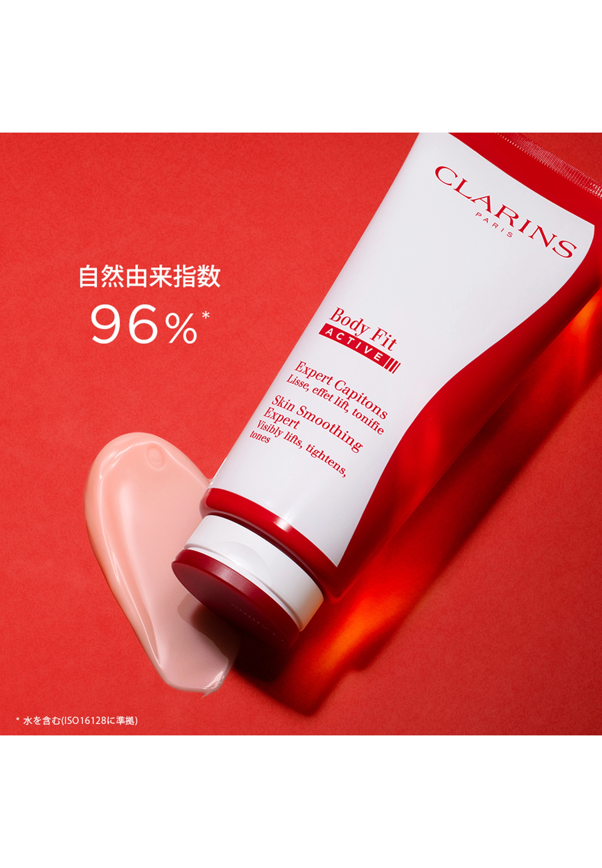 Body Fit Active 200ml | Matsuya Ginza