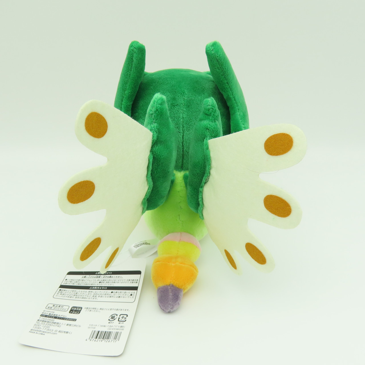 Official Monster Hunter Pukei-Pukei Deformed Plush CAPCOM